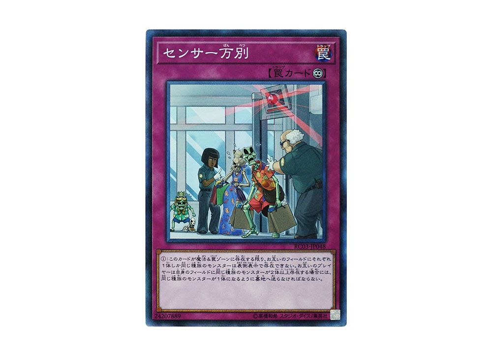 There Can Be Only One CR [RC03-JP048](RARITY COLLECTION - Premium Gold Edition -) | SNKRDUNK