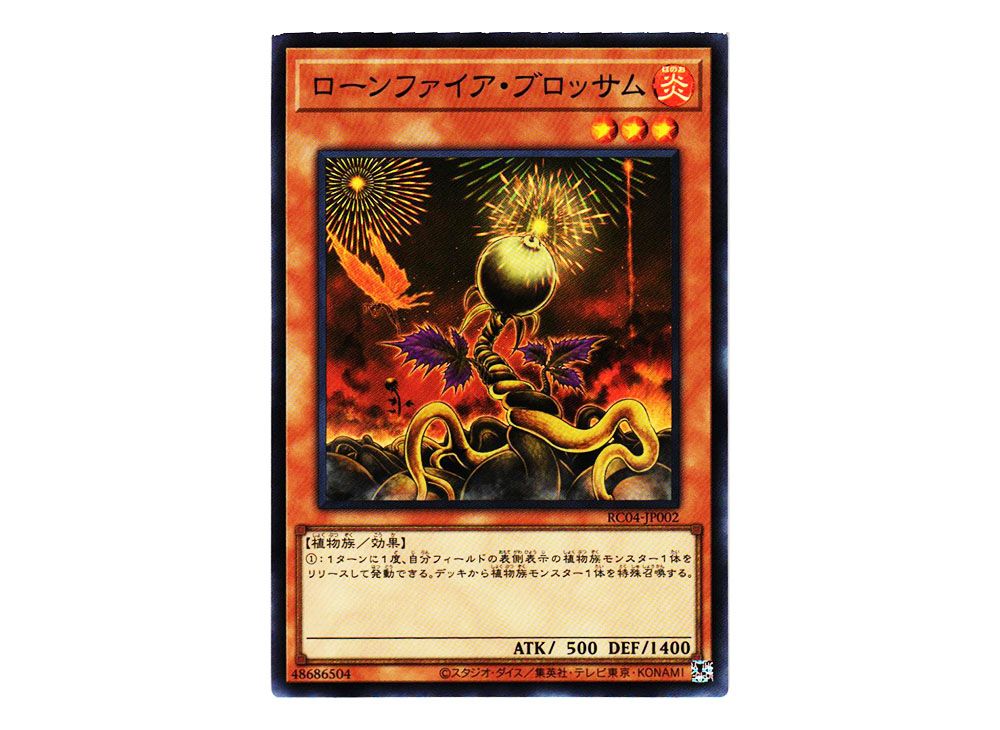 Lonefire Blossom SR [RC04-JP002](RARITY COLLECTION - QUARTER CENTURY EDITION -) | SNKRDUNK