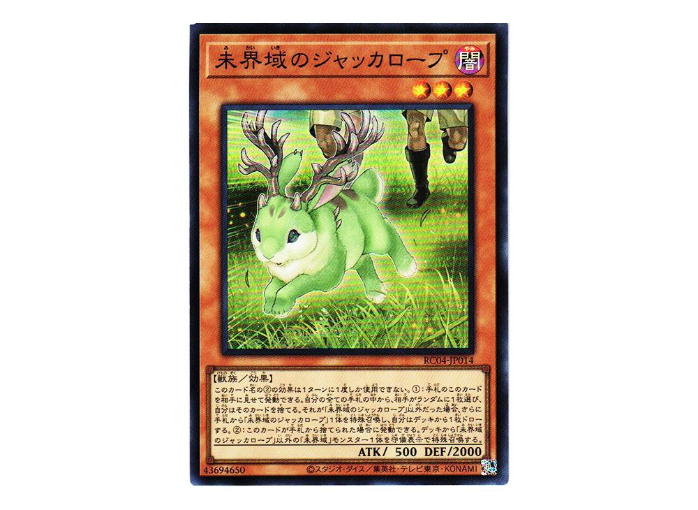 Danger!? Jackalope? SR [RC04-JP014](RARITY COLLECTION - QUARTER CENTURY EDITION -) | SNKRDUNK