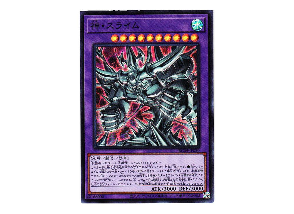 Egyptian God Slime SR [RC04-JP030](RARITY COLLECTION - QUARTER CENTURY EDITION -) | SNKRDUNK