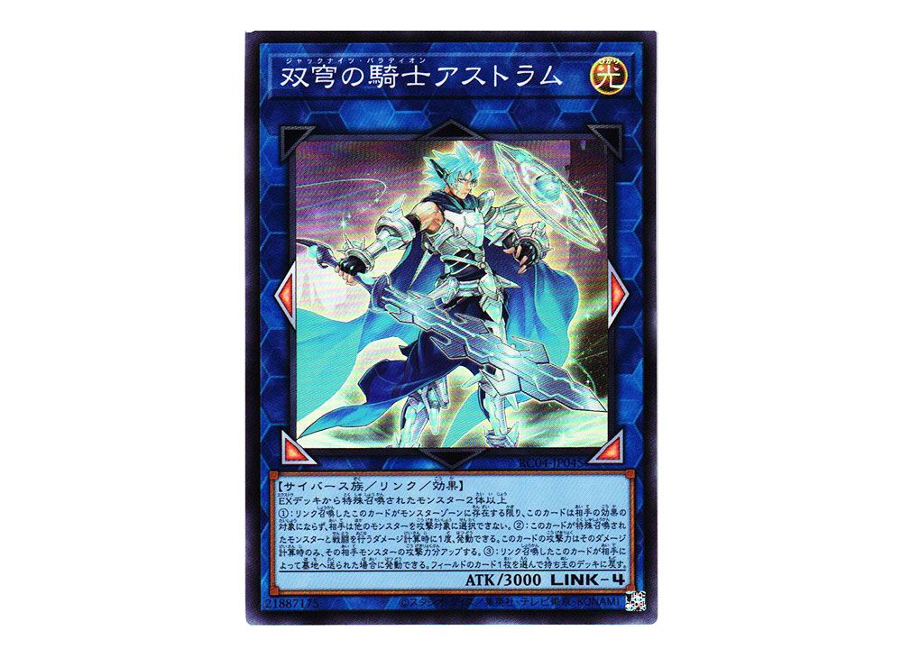 Mekk-Knight Crusadia Avramax SR [RC04-JP045](RARITY COLLECTION - QUARTER CENTURY EDITION ...