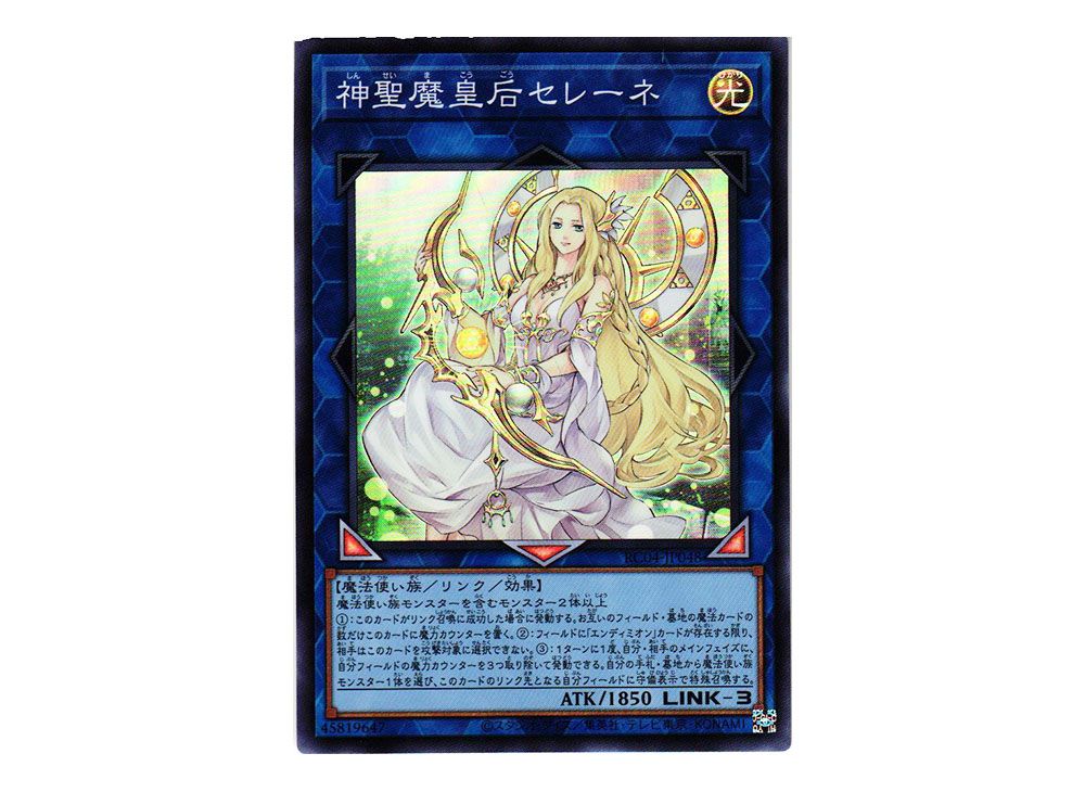 Selene Queen of the Master Magicians SR [RC04-JP048](RARITY COLLECTION - QUARTER CENTURY EDITION ...