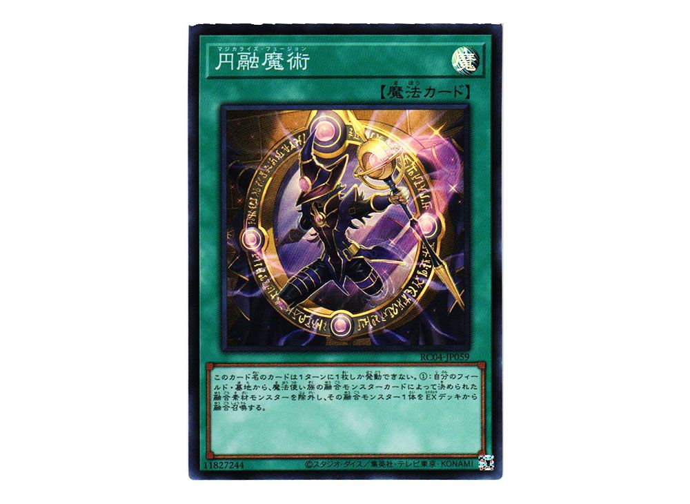 Magicalized Fusion SR [RC04-JP059](RARITY COLLECTION - QUARTER CENTURY EDITION -) | SNKRDUNK