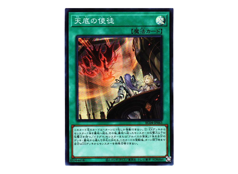 Nadir Servant SR [RC04-JP063](RARITY COLLECTION - QUARTER CENTURY EDITION -) | SNKRDUNK