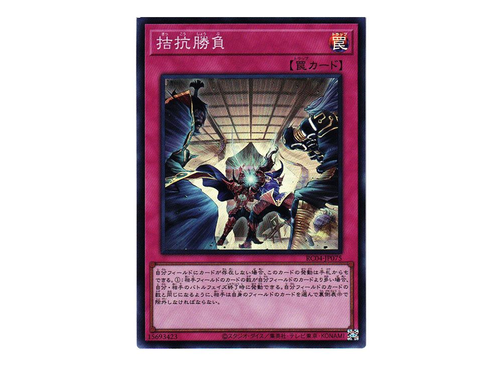 Evenly Matched SR [RC04-JP075](RARITY COLLECTION - QUARTER CENTURY EDITION -) | SNKRDUNK