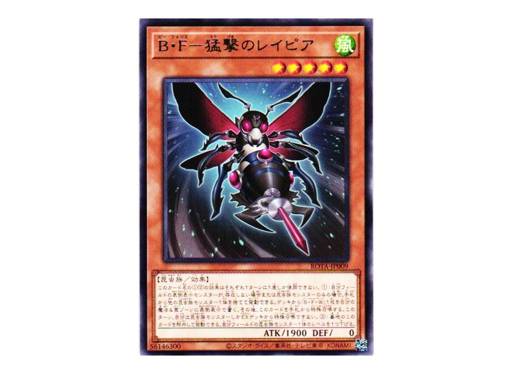 Battlewasp - Rapier the Furious R [ROTA-JP009](Rage of the Abyss ...