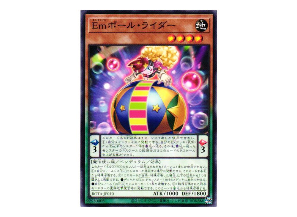 Performage Ball Balancer N [ROTA-JP010](Rage of the Abyss) | SNKRDUNK