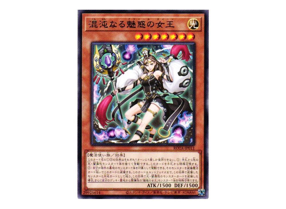 Chaotic Allure Queen R [ROTA-JP011](Rage of the Abyss) | SNKRDUNK