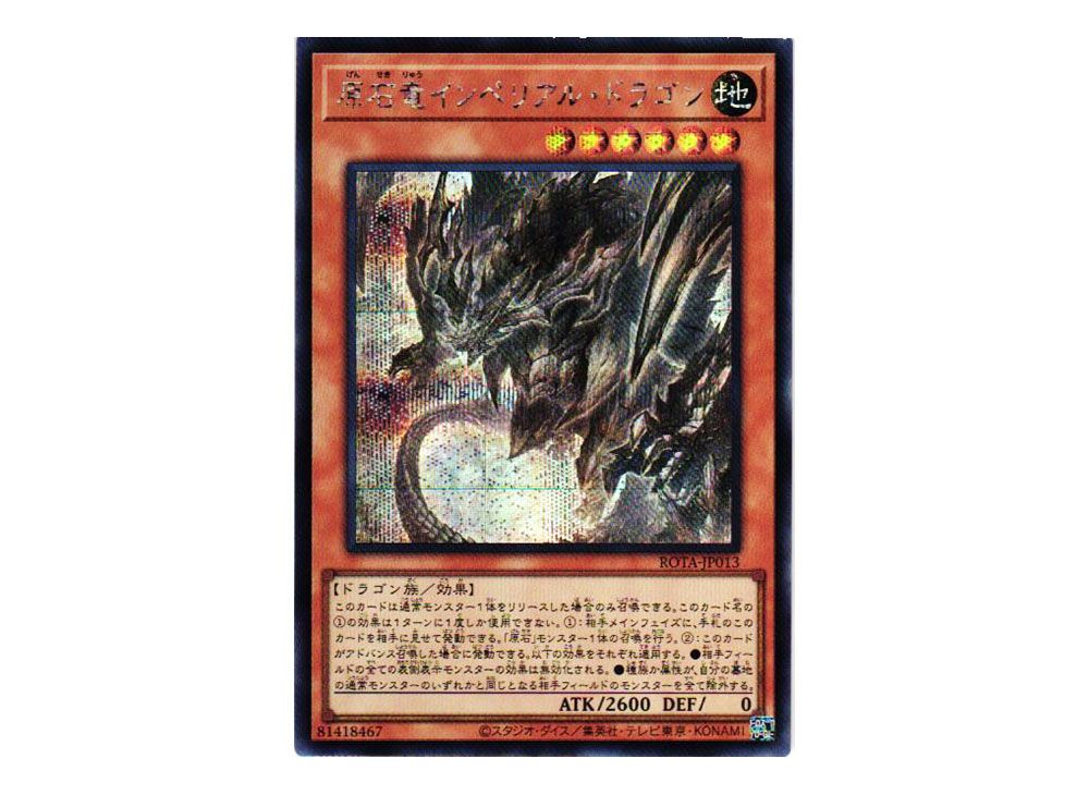 Imperial Dragon the Primoredial Dragon SE [ROTA-JP013](Rage of the Abyss) | SNKRDUNK