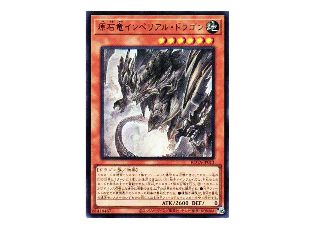 Imperial Dragon the Primoredial Dragon UR [ROTA-JP013](Rage of the Abyss) | SNKRDUNK