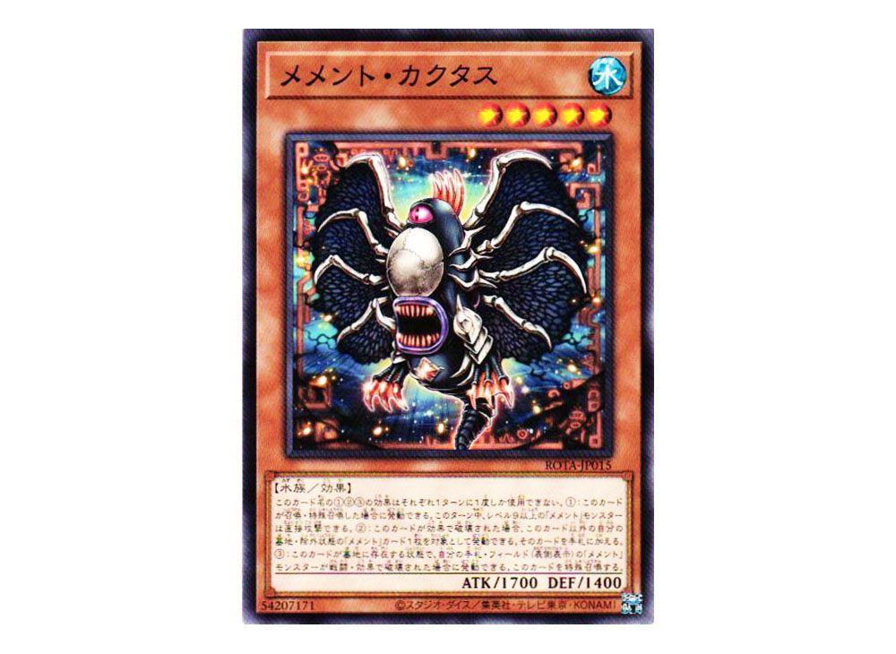 Mementotlan Akihiron N [ROTA-JP015](Rage of the Abyss) | SNKRDUNK