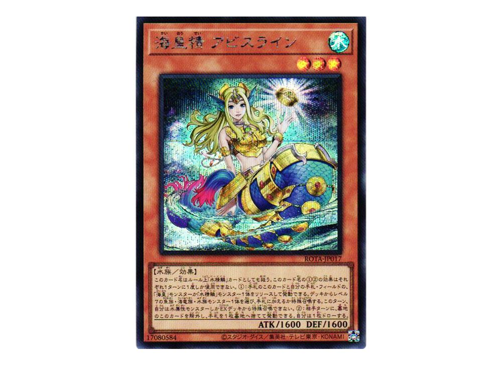 海皇精 アビスライン SE [ROTA-JP017](レイジ オブ ジ アビス)の新品/中古フリマ(通販)｜スニダン