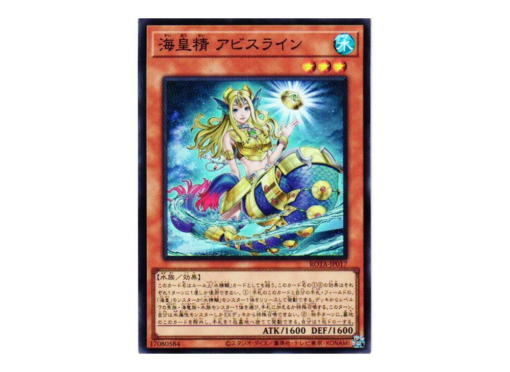 Abyssrhine the Atlantean Spirit SR [ROTA-JP017](Rage of the Abyss) | SNKRDUNK