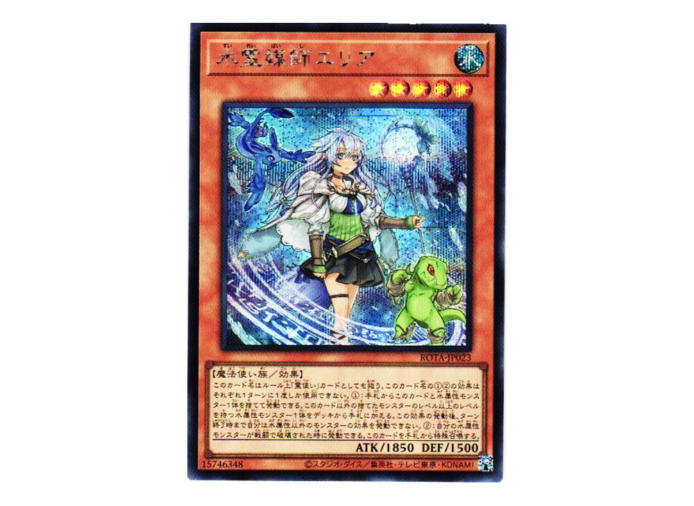 水霊媒師エリア SE [ROTA-JP023](レイジ オブ ジ アビス)の新品/中古フリマ(通販)｜スニダン