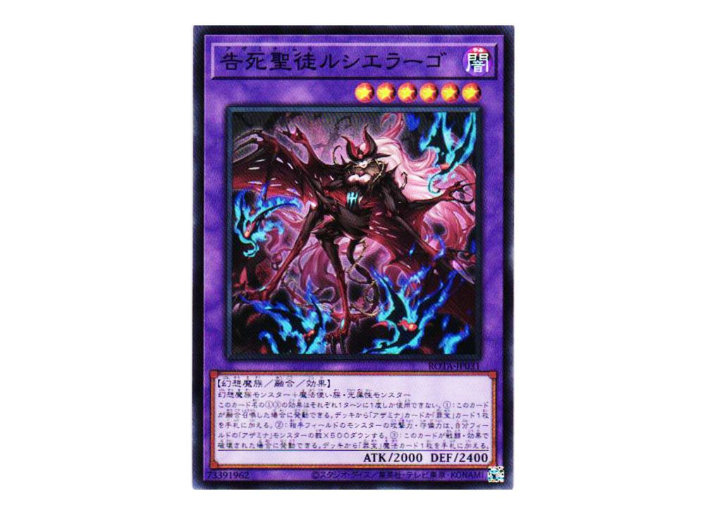 Azamina Mu Rcielago SR [ROTA-JP031](Rage of the Abyss) | SNKRDUNK