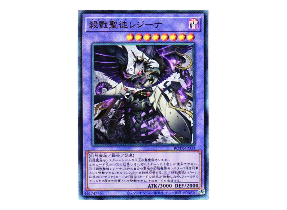 Azamina Moa Regina UL [ROTA-JP033](Rage of the Abyss) | SNKRDUNK