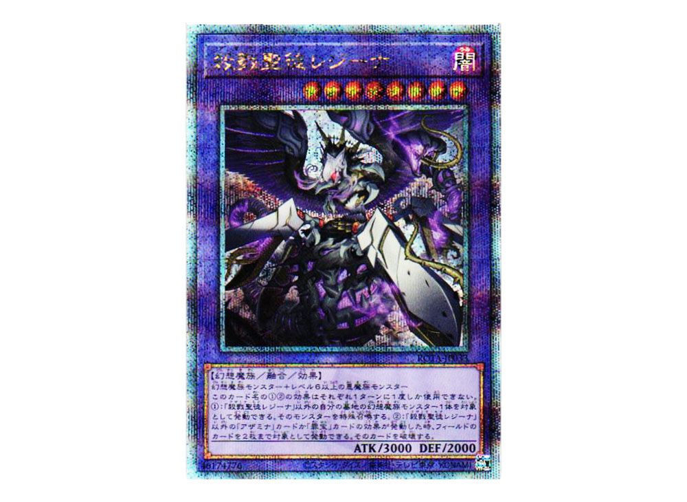 Azamina Moa Regina 25th SE [ROTA-JP033](Rage of the Abyss) | SNKRDUNK