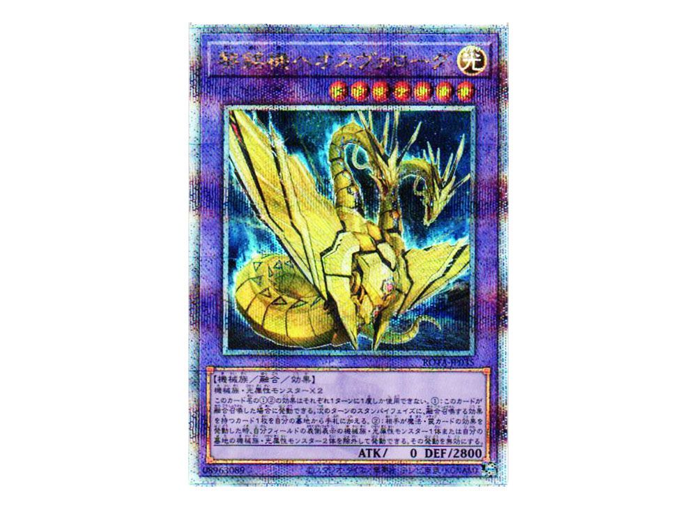 黎銘機ヘオスヴァローグ 25th SE [ROTA-JP035](レイジ オブ ジ アビス)の新品/中古フリマ(通販)｜スニダン