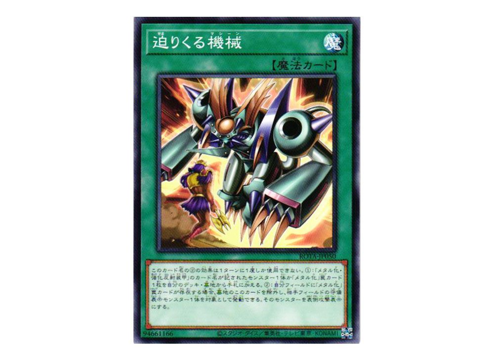 Approaching Machine N [ROTA-JP050](Rage of the Abyss) | SNKRDUNK