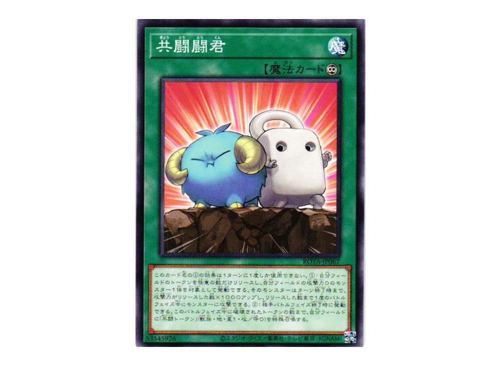 Token Alliance N [ROTA-JP067](Rage of the Abyss) | SNKRDUNK