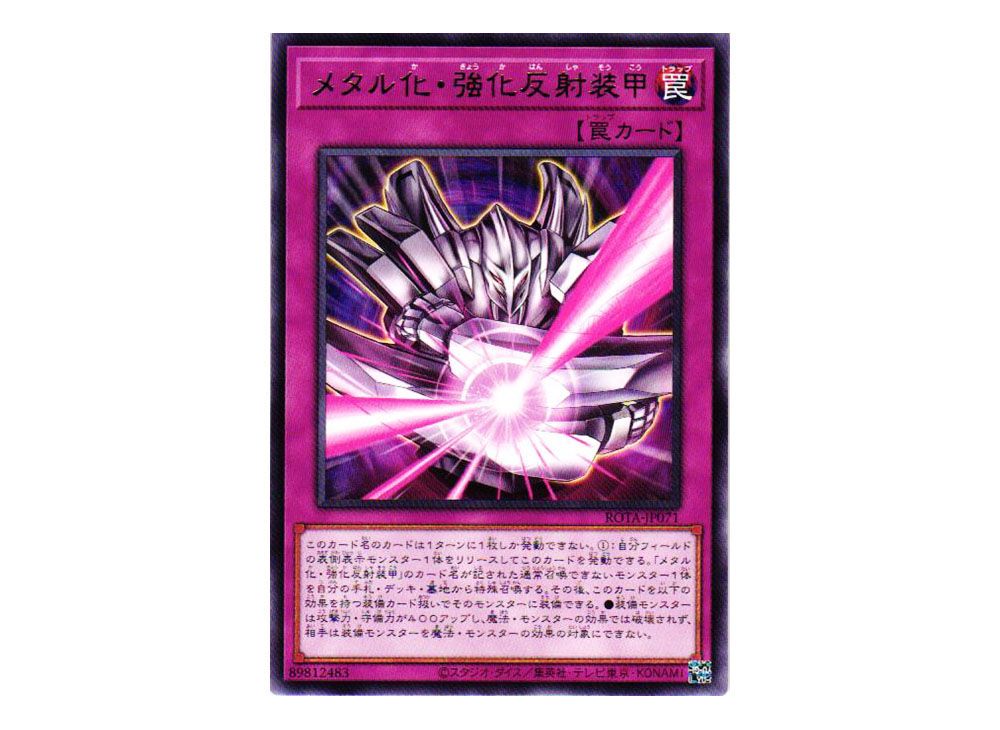 Enhanced Metalmorph R [ROTA-JP071](Rage of the Abyss) | SNKRDUNK