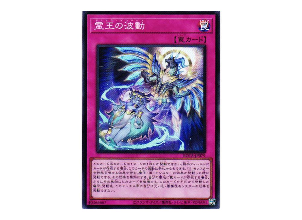 Dominus Impulse SR [ROTA-JP079](Rage of the Abyss) | SNKRDUNK