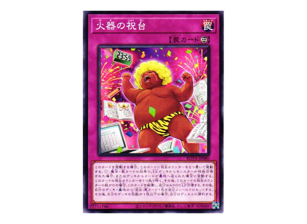 Fireworks Celebration N [ROTA-JP080](Rage of the Abyss) | SNKRDUNK