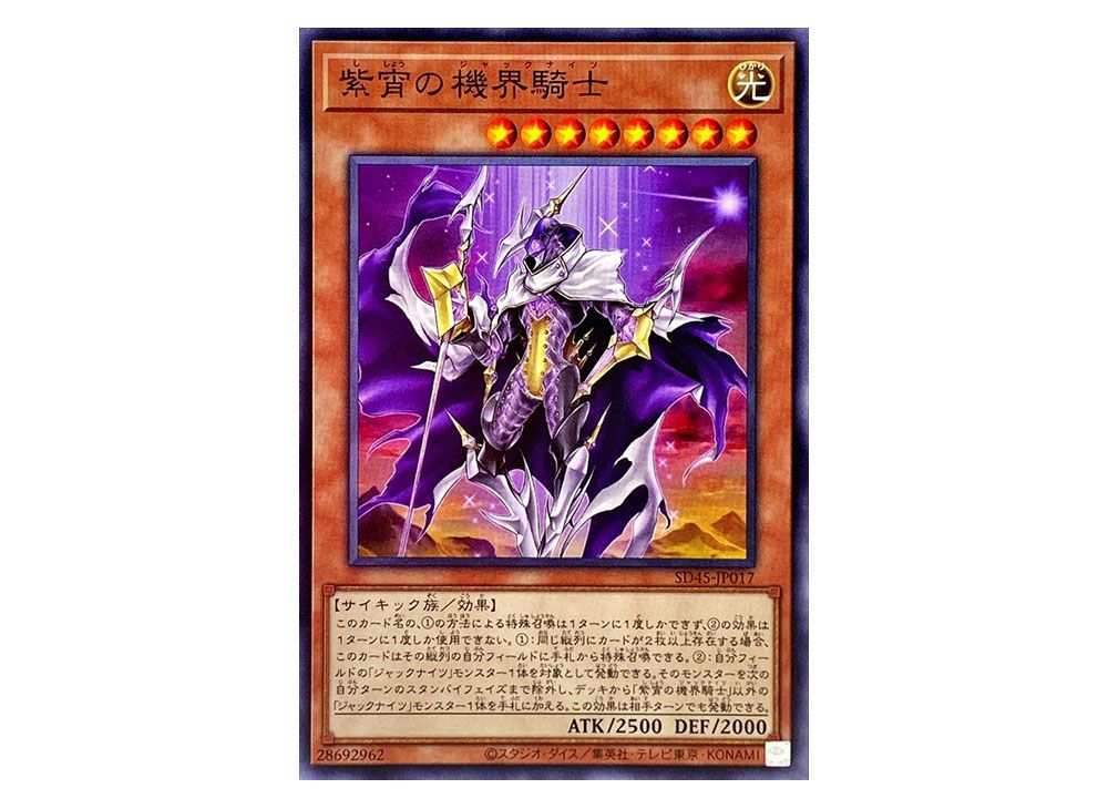 Mekk-Knight Purple Nightfall N [SD45-JP017](Structure Deck BEWARE OF TRAPTRIX) | SNKRDUNK