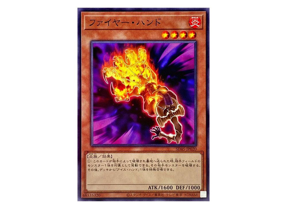 Fire Hand N [SD45-JP020](Structure Deck BEWARE OF TRAPTRIX) | SNKRDUNK