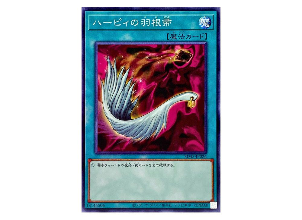 Harpie's Feather Duster N [SD45-JP026](Structure Deck BEWARE OF TRAPTRIX) | SNKRDUNK