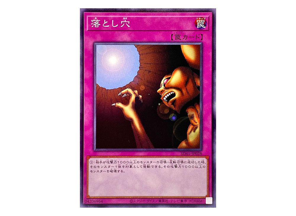 Trap Hole N [SD45-JP028](Structure Deck BEWARE OF TRAPTRIX) | SNKRDUNK