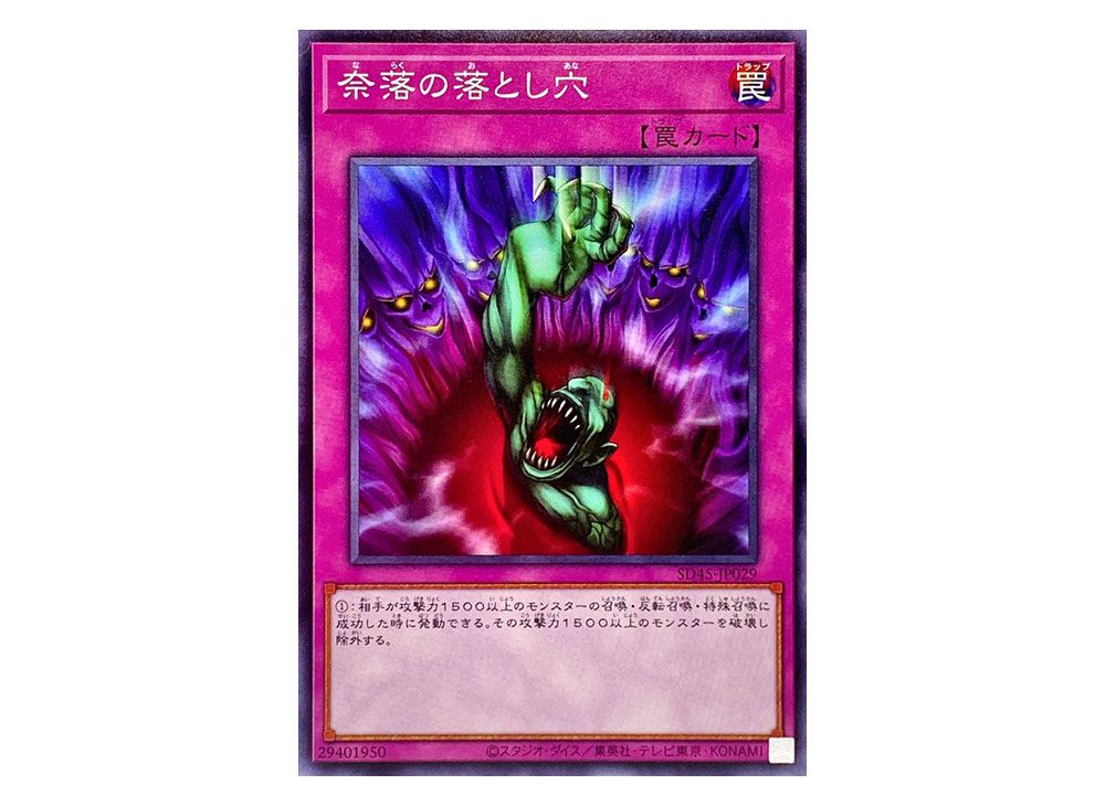 Bottomless Trap Hole NP [SD45-JP029](Structure Deck BEWARE OF TRAPTRIX) | SNKRDUNK