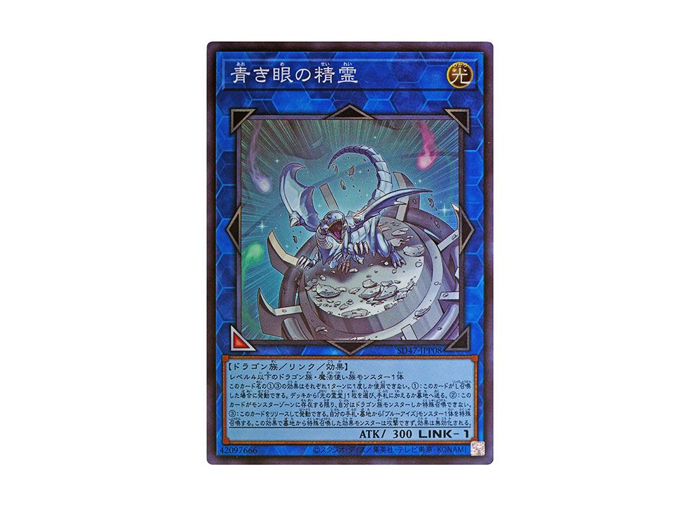 Spirit with Eyes of Blue SR [SD47-JPP08](Structure Deck Advent of the Eyes of Blue) | SNKRDUNK