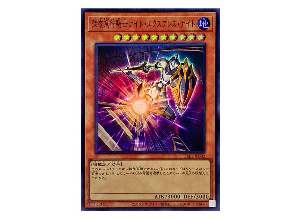 Night Express Knight SR [SLF1-JP002](SELECTION 5) | SNKRDUNK