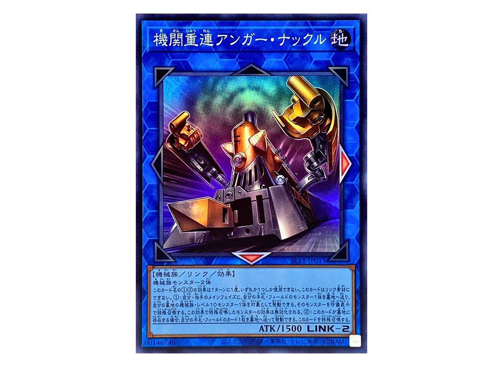 Double Headed Anger Knuckle SR [SLF1-JP015](SELECTION 5) | SNKRDUNK