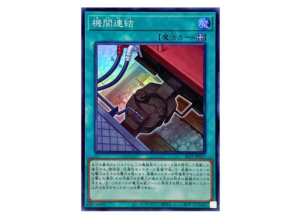 Train Connection SR [SLF1-JP017](SELECTION 5) | SNKRDUNK