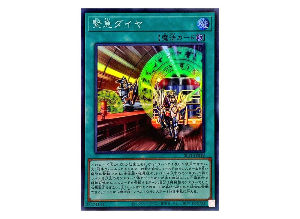 Urgent Schedule SR [SLF1-JP019](SELECTION 5) | SNKRDUNK