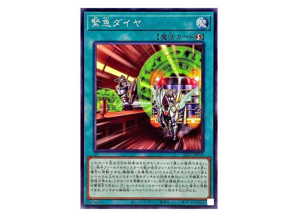 Urgent Schedule N [SLF1-JP019](SELECTION 5) | SNKRDUNK