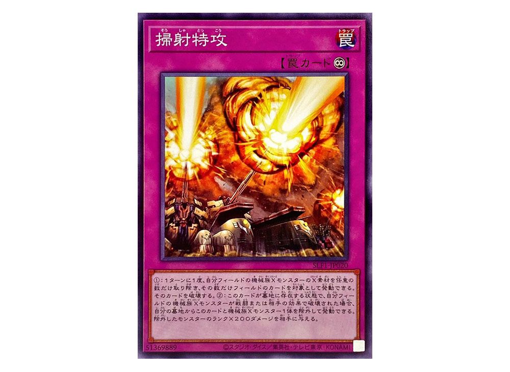 Barrage Blast N [SLF1-JP020](SELECTION 5) | SNKRDUNK