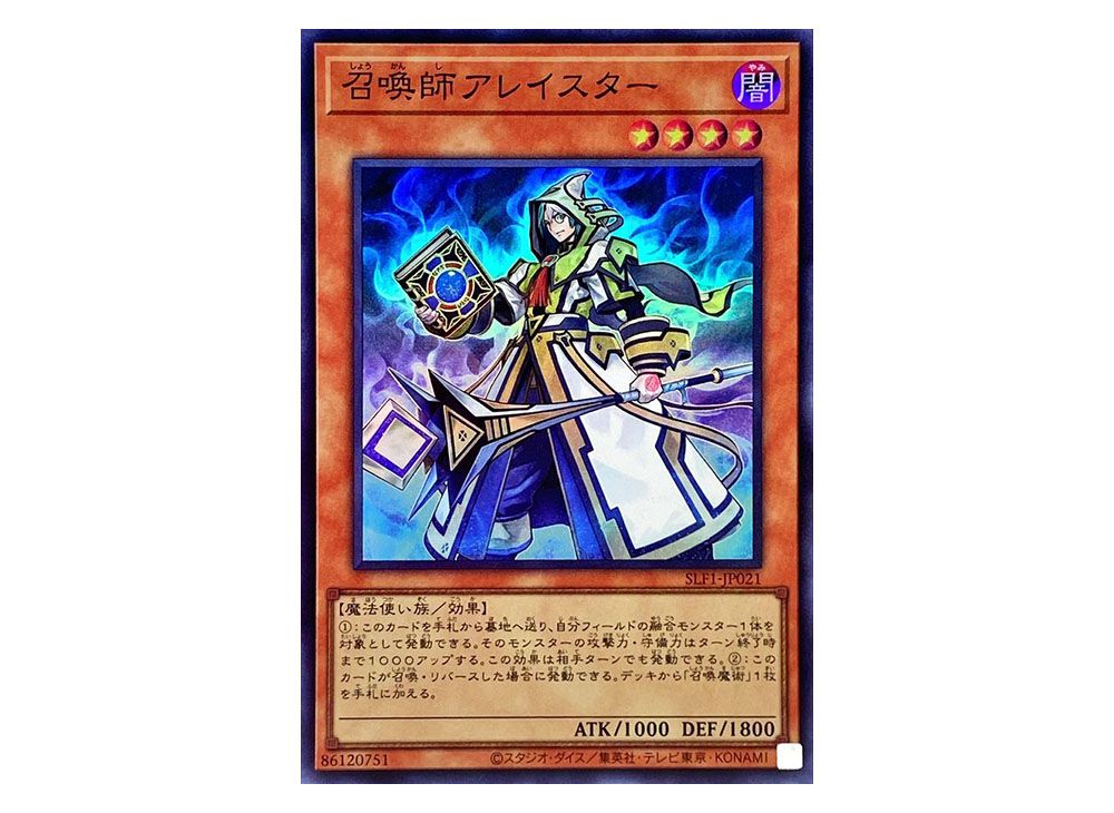 Aleister the Invoker SR [SLF1-JP021](SELECTION 5) | SNKRDUNK