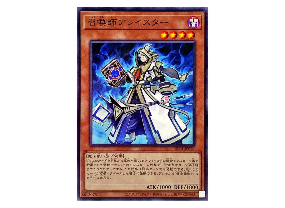 Aleister the Invoker N [SLF1-JP021](SELECTION 5) | SNKRDUNK