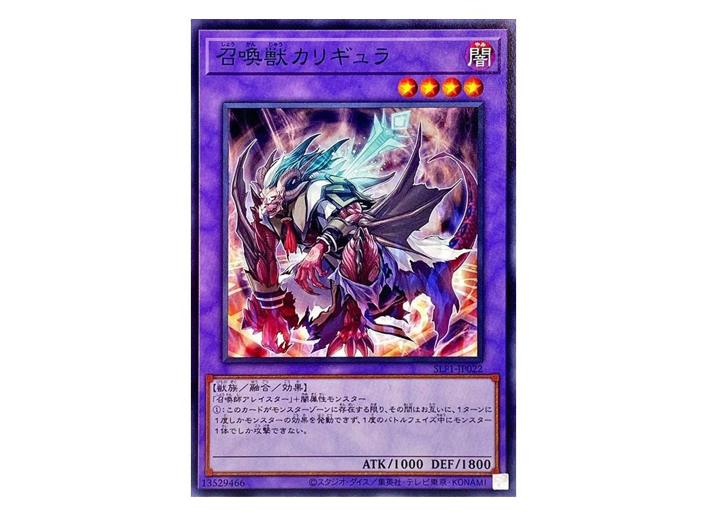 Invoked Caliga N [SLF1-JP022](SELECTION 5) | SNKRDUNK