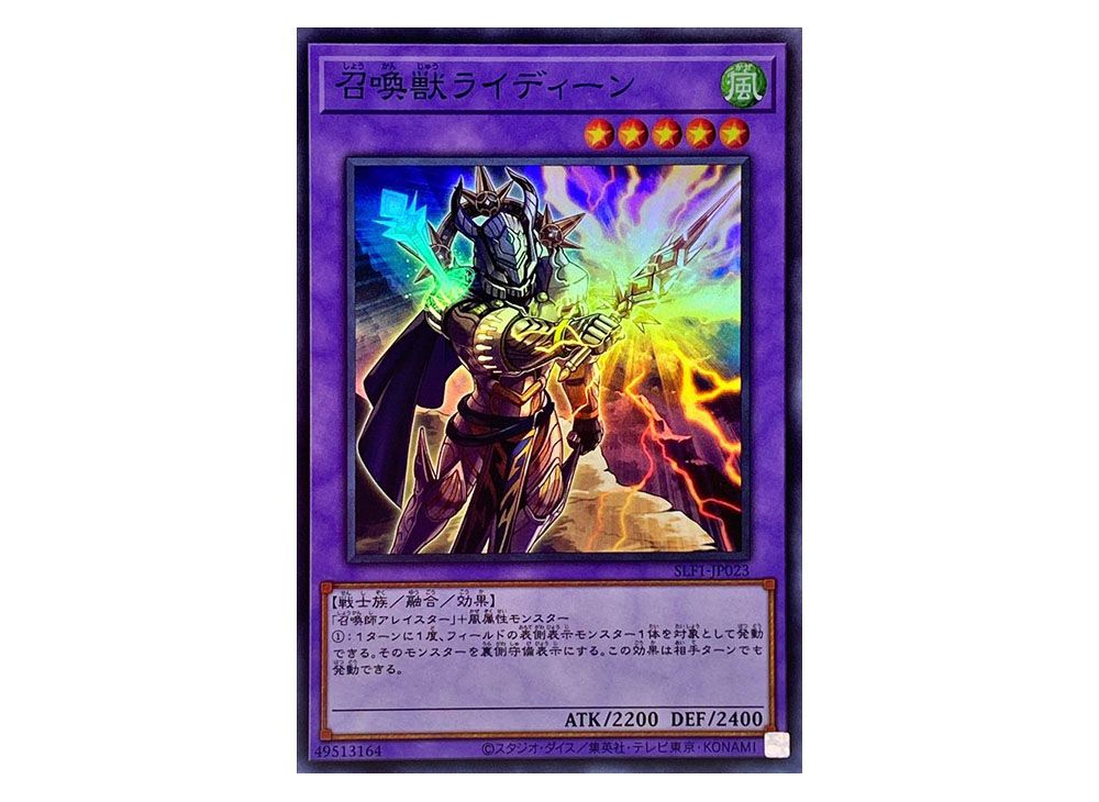 Invoked Raidjin SR [SLF1-JP023](SELECTION 5) | SNKRDUNK