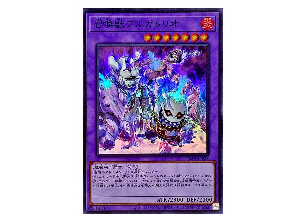 Invoked Purgatrio SR [SLF1-JP025](SELECTION 5) | SNKRDUNK