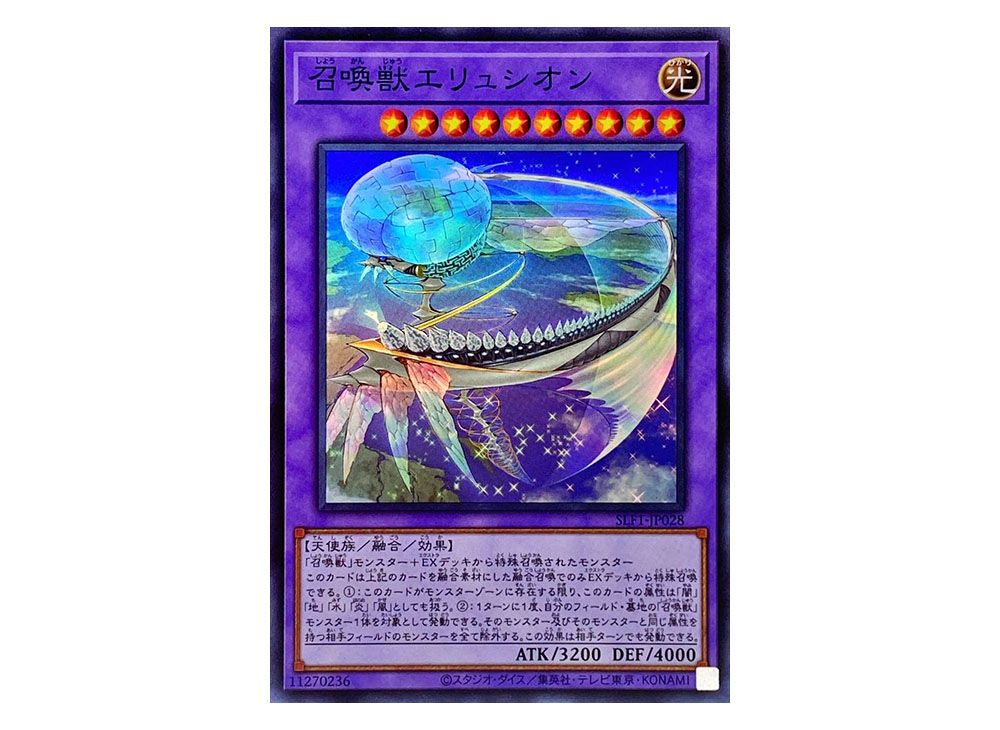 Invoked Elysium SR [SLF1-JP028](SELECTION 5) | SNKRDUNK