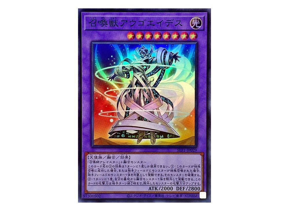 Invoked Augoeides SR [SLF1-JP029](SELECTION 5) | SNKRDUNK