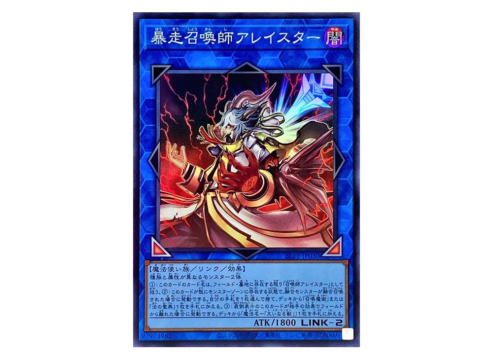 Aleister the Invoker of Madness SR [SLF1-JP030](SELECTION 5) | SNKRDUNK