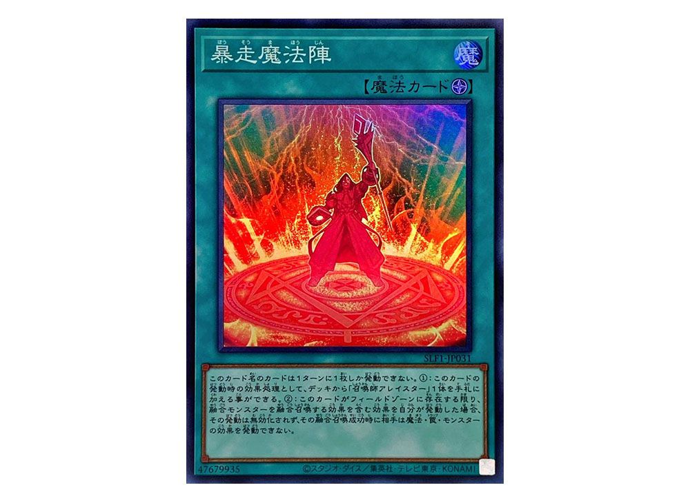 Magical Meltdown SR [SLF1-JP031](SELECTION 5) | SNKRDUNK