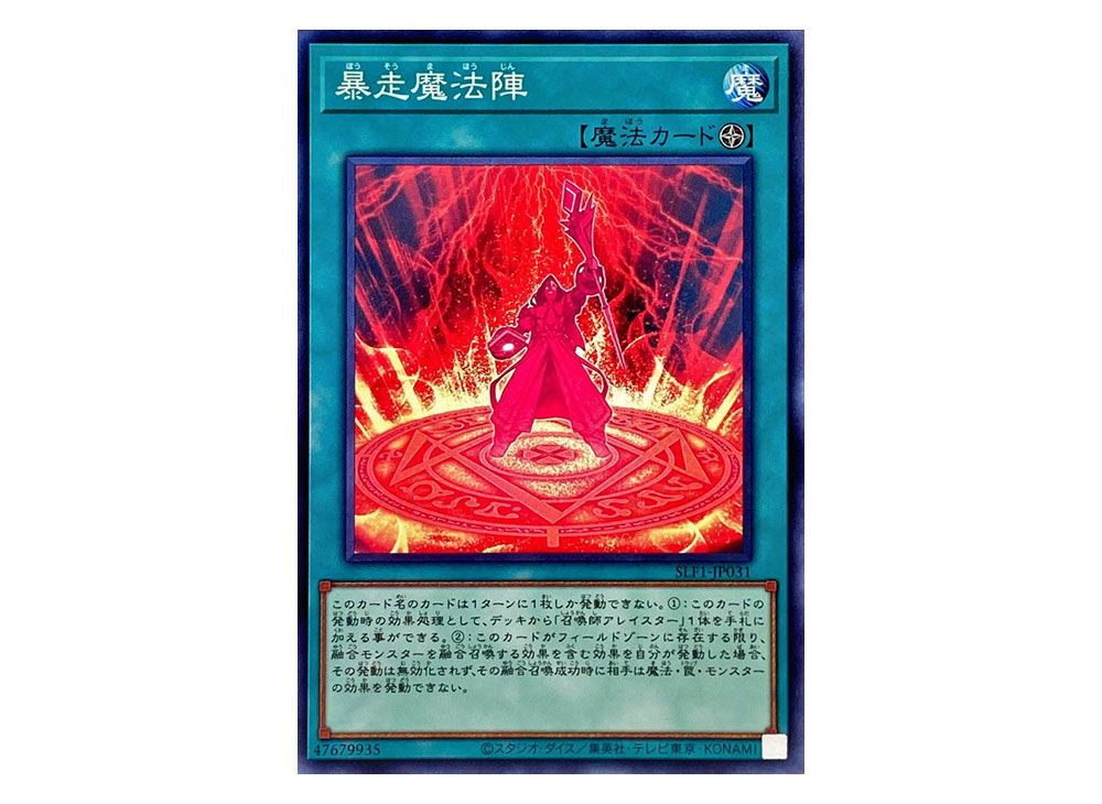 Magical Meltdown N [SLF1-JP031](SELECTION 5) | SNKRDUNK