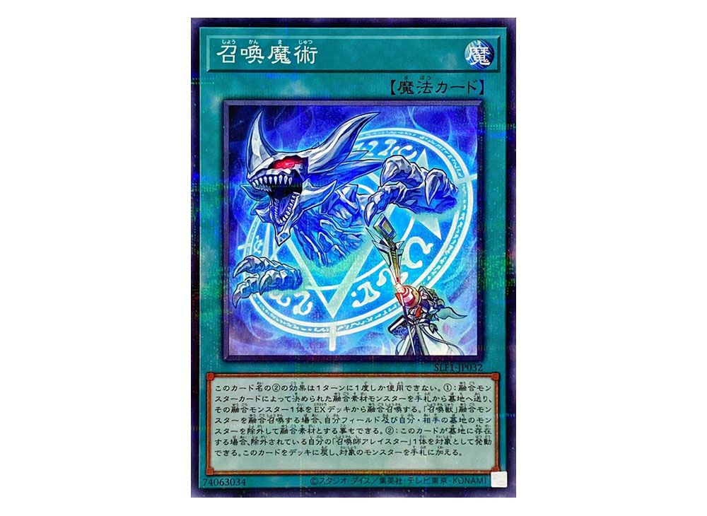 Invocation NP [SLF1-JP032](SELECTION 5) | SNKRDUNK